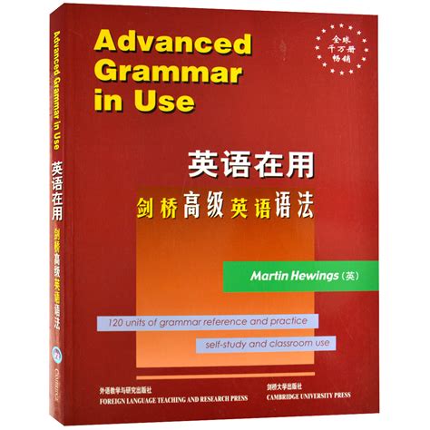 包邮剑桥高级英语语法 原版 English Grammar In Use全英文原版英语在用剑桥初级中级高级英语语法在用大学英语语法大全手册 虎窝淘