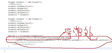 Java中两大异常：空指针异常和数组越界异常 洛神赋 Blogjava