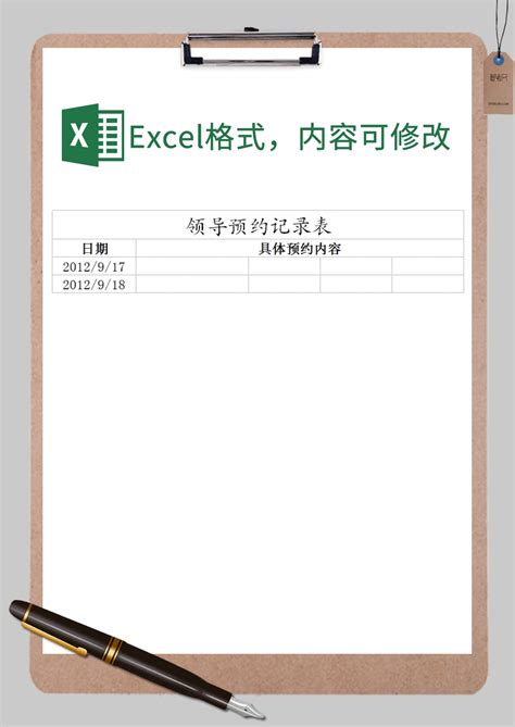最热免费行政管理登记表Excel模板 免费行政管理登记表Excel下载 脚步网