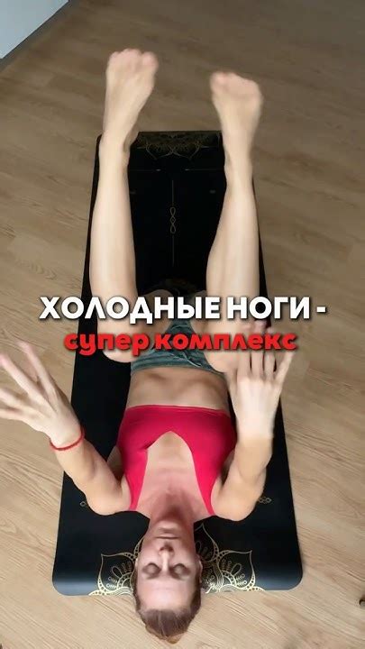 Как сделать стопы теплыми 🥶👣 рассказала в комментариях разверните 👉