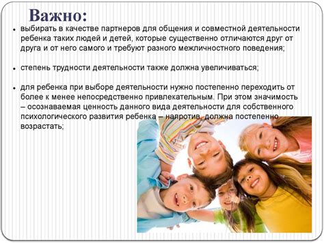 Воспитание в дошкольном и в младшем школьном возрасте презентация онлайн