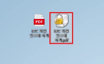 EasyCrypt 이지크립트 2 4 EZC 파일 암호화 방법 민동블로그