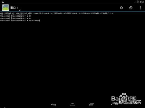 Vmware Android X