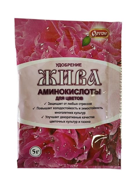 ЖИВА аминокислоты для цветов купить, узнать розничные цены или заказать ...