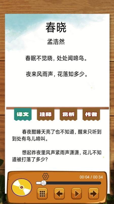 边读边听宝宝故事软件下载 边读边听宝宝故事v105 安卓版 极光下载站