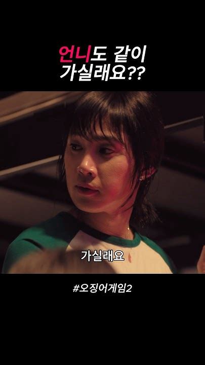 언니도 같이 가실래요 Youtube