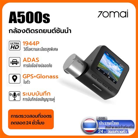 70mai Pro Plus Dash Cam A500s Built In GPS 2 7K Full HD WDR 70 Mai