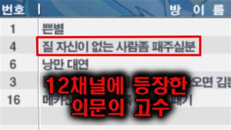 진짜 실력이 말도 안되는 유저 발견 Youtube