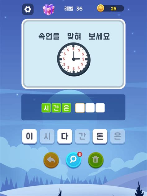 넌센스퀴즈 재미있는 단어 게임 For Ios Iphoneipadipod Touch Free Download At Apppure