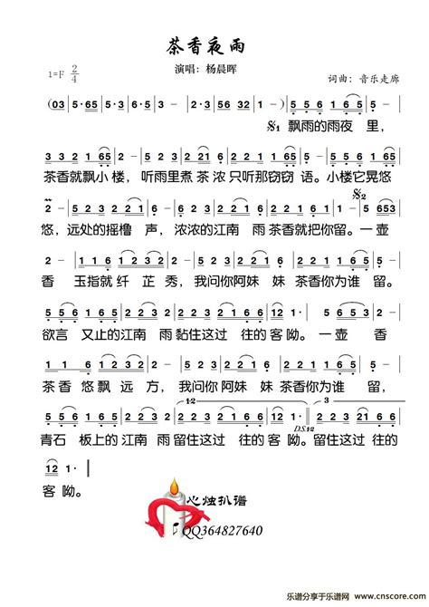茶香夜雨的简谱 简 梦中的婚礼简 第5页 大山谷图库