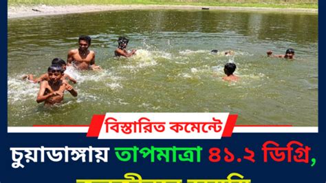 চযডঙগ