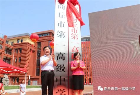 商丘示范区一中教学 商丘市示范区一中咋样 商丘市示范区一中 第4页 大山谷图库