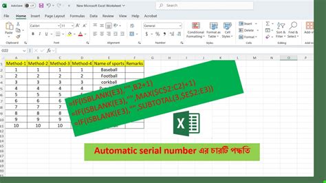 MS excel এ Automatic serial number এর চরট পদধত Automatic serial