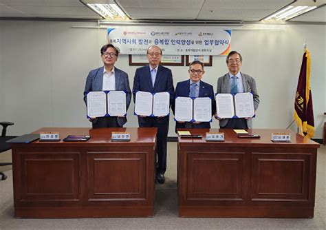 충북개발공사 충북대 명예교수회 등과 융복합 인재 양성