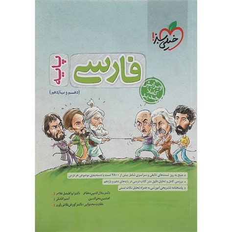 کتاب تست فارسی پایه خیلی سبز وحید بوک تخفیف ویژه