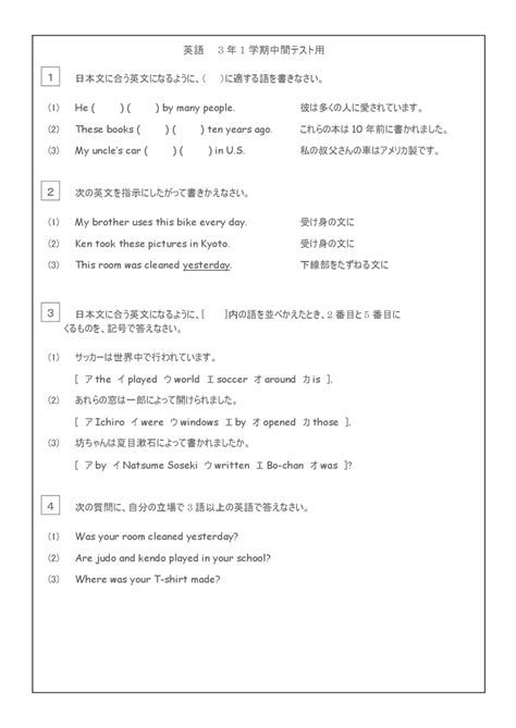 中学3年生 英語 New Horizon Unit1 練習問題 赤城