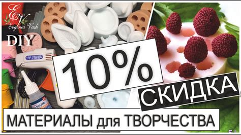 💣 ВАЙНЕРЫ, 🌿🌹🌿 МОЛДЫ, 🍓 ГЛИНА, 🌿🌹🌿 ФОАМИРАН, КЛЕЙ | где НЕДОРОГО купить ...