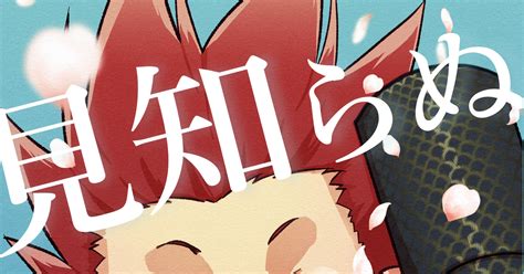 牛天 【web再録】見知らぬ友へ Inuのマンガ 腐向けhq1000users入り Pixiv