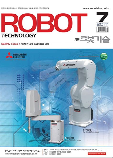 July 2017 Batpartners