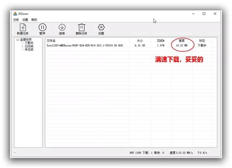 Xdown 下载器：轻量、高性能的国产全能下载工具 零度博客