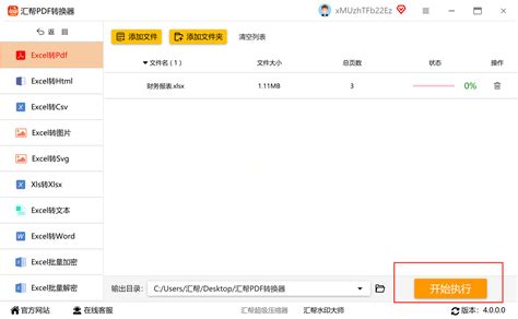 Excel转pdf如何保持在一页？5种实用方法助你高效解决