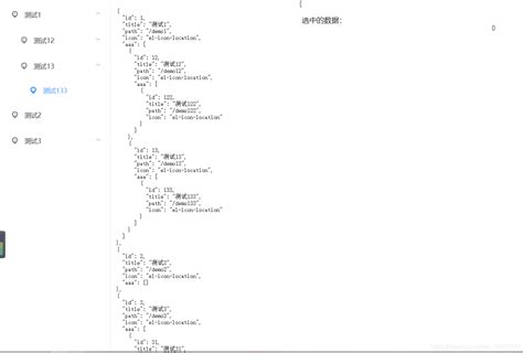 Element Ui Elementui Navmenu 导航菜单动态渲染递归element Ui Navmenu Csdn博客