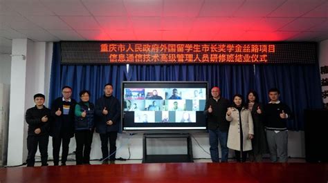 重电海智工作站获评“重庆海智工作站优秀单位” 重庆电子科技职业大学 通信工程学院