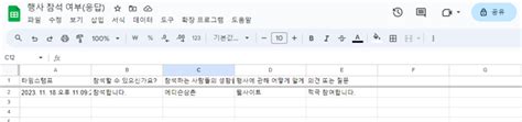 구글폼 구글 설문지 만들기 스프레드시트 연동방법 네이버 블로그