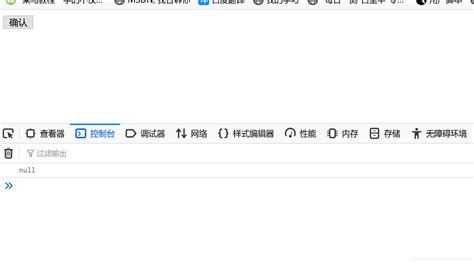 Js中的undefined未定义型和null空型的区别js声明变量未赋值跟赋值null有什么区别 Csdn博客