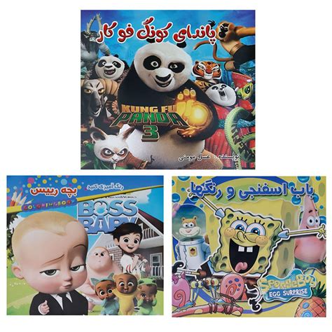 قیمت و خرید کتاب رنگ آمیزی پاندای کونگ فو کار بچه رییس باب اسفنجی اثر عسل مومنی انتشارات بهدیس 3