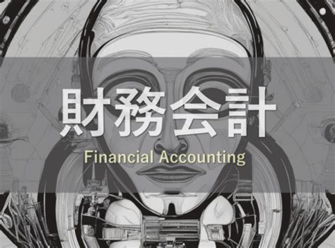 株主資本等変動計算書とは Fs Reading