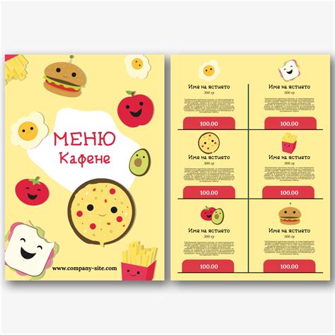 Шаблони за тематични менюта безплатно Лист меню Меню Полиграфия