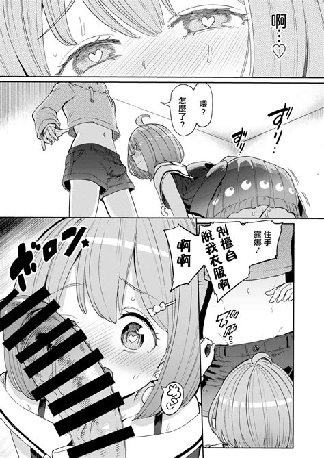 Hatsujou Kiken Chitai 2 Page 7 Nhentai Hentai Doujinshi And Manga