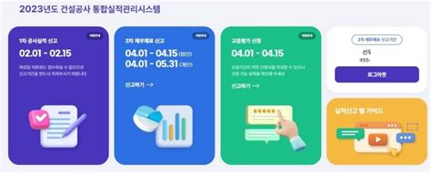 2023년 건설업 2차 실적신고확정 건설공사 재무제표신고 절차와방법 준비서류20240415까지 네이버 블로그