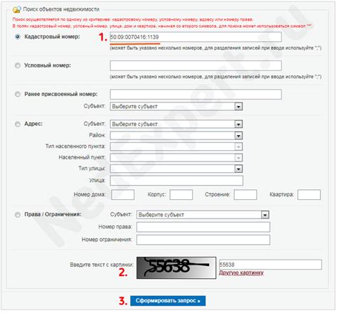 Кадастровая стоимость земельного участка по кадастровому номеру Росреестр