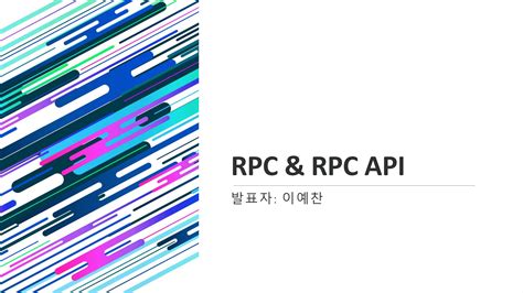 Rpc And Rpc Api