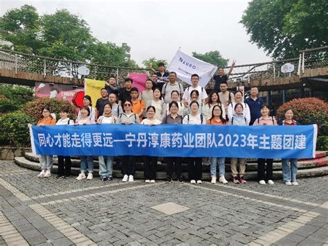 同心才能走得更远宁丹淳康2023年莫干山团建 企业官网