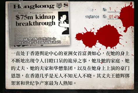 不散的冤魂：亚洲女首富龚如心丈夫生死之谜【全本付费】在线收听 Mp3全集 蜻蜓fm听头条