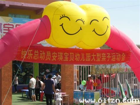 可橙教育61体智能：幼儿园亲子运动会策划主持、幼儿园合作加盟、幼儿教师体智能培训、幼儿园团队拓展培训、亲子活动、幼儿篮球、足球、平衡车入园