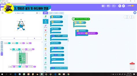 네오봇edu 교육영상 9 2 엔트리 설치 및 하드웨어 연결 Youtube