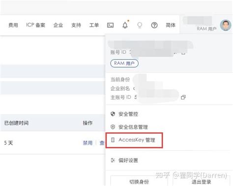 阿里云 Python SDK 获取审计操作日志 知乎