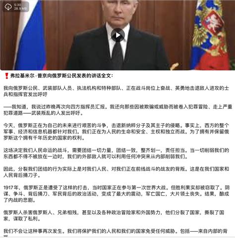 川粉文婕 文婕播报 On Twitter ️弗拉基米尔·普京向俄罗斯公民发表的讲话全文： Tmejshangrong