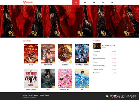 【网页成品】电影购票主题网页——web学生静态网页作业设计 html css 5个页面 网页网站购票html csdn博客