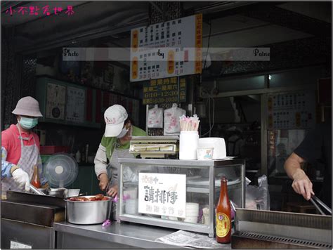新營和誠鹹粿》香腸米腸與鹹粿在一起的好滋味 小不點看世界paine世界旅遊趣