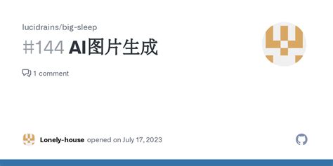 AI图片生成 Issue 144 lucidrains big sleep GitHub