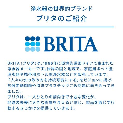 【レビュー特典あり】公式 浄水器のブリタ ポット型浄水器 リクエリ マクストラプロ ピュアパフォーマンスカートリッジ2個付 ろ過水容量1