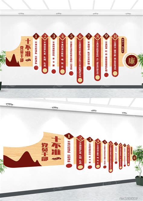 廉政走廊过道文化墙图片下载 红动中国