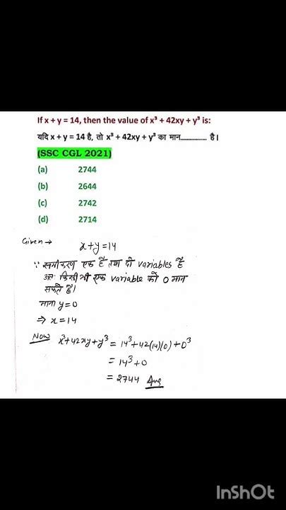 Algebra Question Solution Best Short Trick Ssc Cgl Chsl Mts 🔥🔥 Shorts
