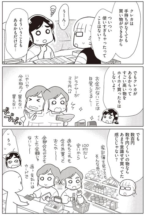 お金に関しての失敗は一通りやってきた 自分なりの管理方法を構築しました／貯金ゼロから「貯められる人」になりました（1）（画像3770