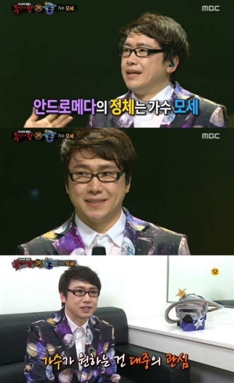 복면가왕 안드로메다 12년차 가수 모세는 왜 눈물을 흘렸나 비즈엔터